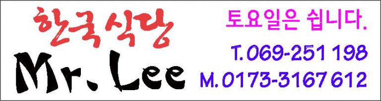 Kyoposhinmun – Koreanische Wochenzeitung Kyoposhinmun