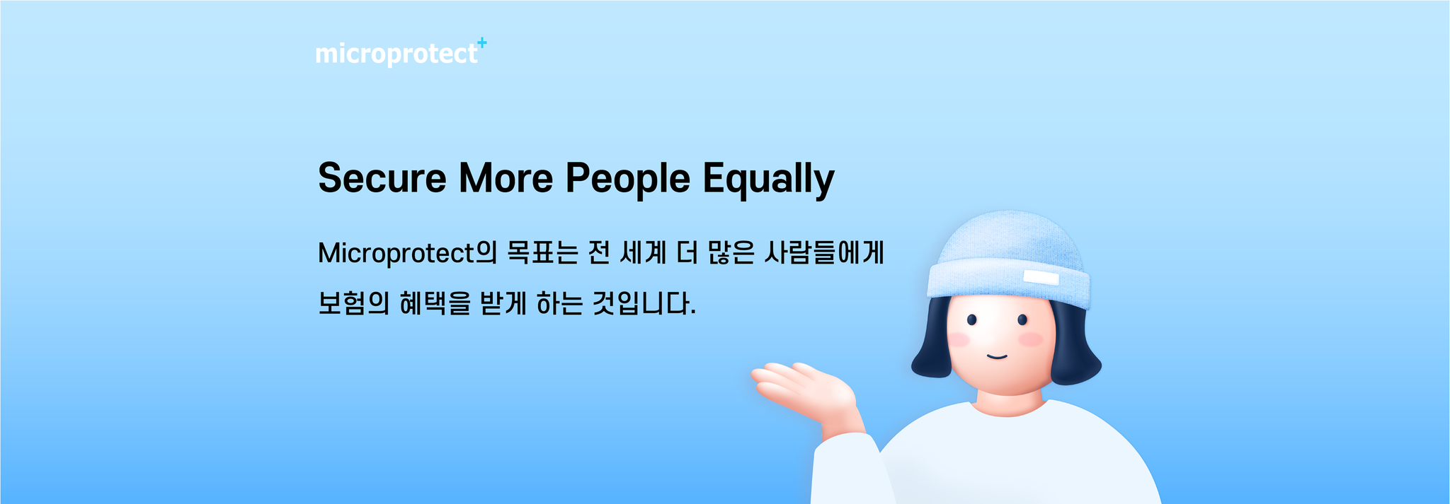 가승현 마이크로프로텍트 법인장의 보험 상식 (38, 마지막 회) – Kyoposhinmun