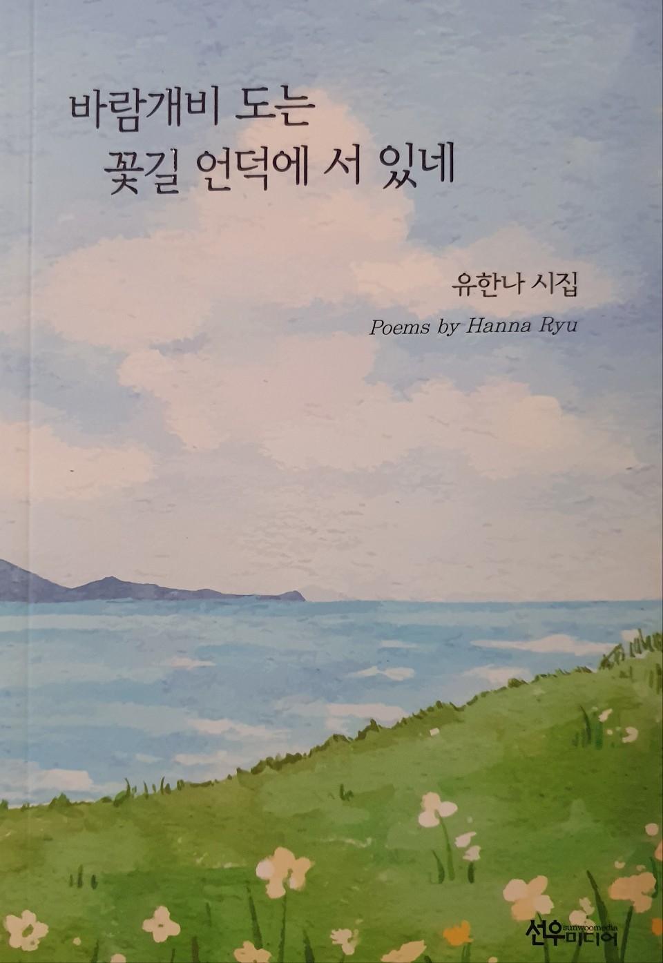 1348-10-2 – Kyoposhinmun