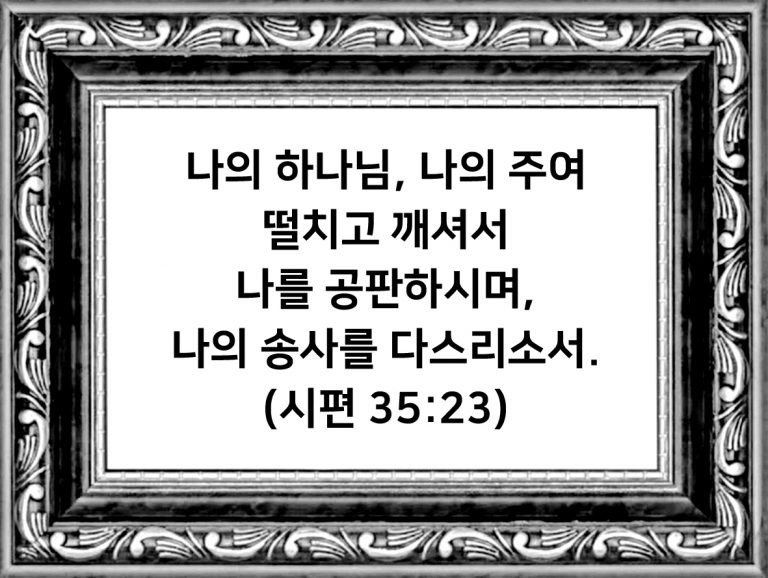 Kyoposhinmun – Koreanische Wochenzeitung Kyoposhinmun