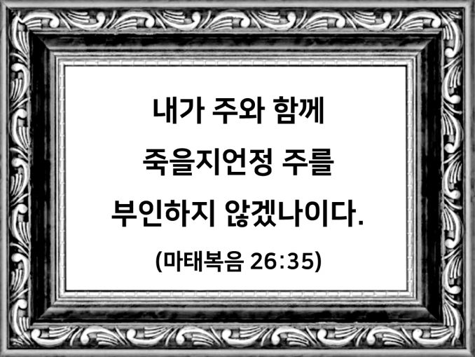 Kyoposhinmun – Koreanische Wochenzeitung Kyoposhinmun