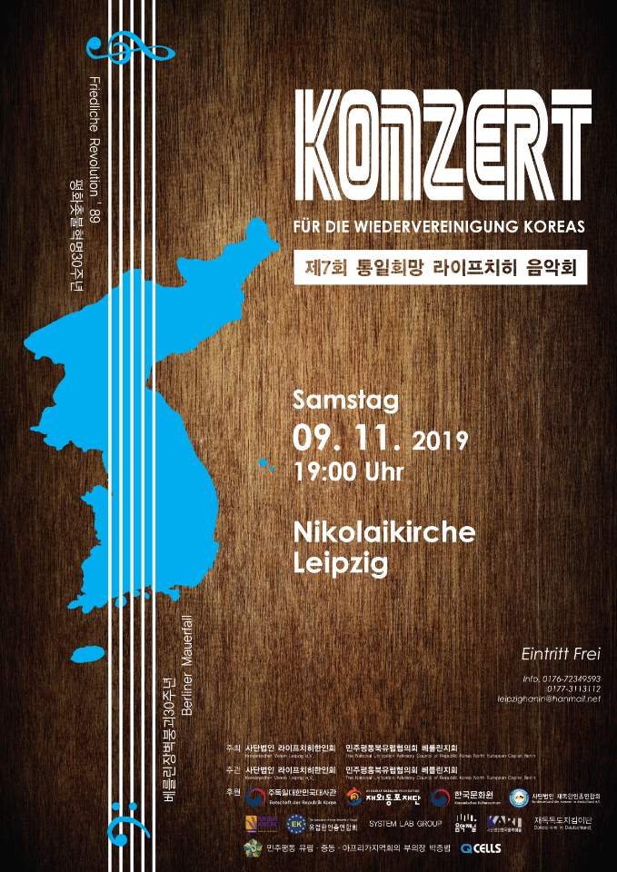 [Leipzig] 제 7회 통일희망 라이프치히 음악회 – Kyoposhinmun